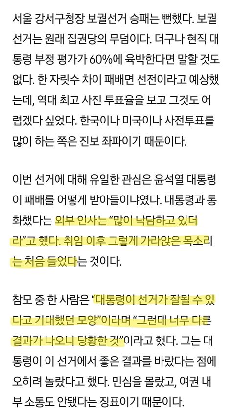 세상 물정 모르는 두창이 정치시사 에펨코리아