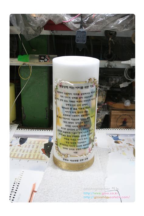 지노캔들gino Art Candle양초를연구하는사람들 서초동성당 고급형 첫영성체 선물 양초 캔들 2022925