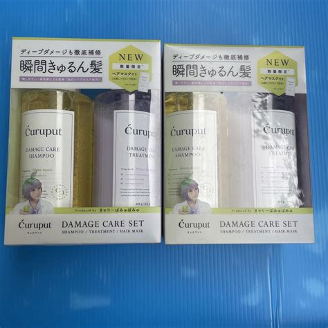 Yahoo オークション curuput キュルプット ディープダメージケアセッ