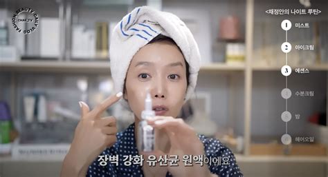 나만 알고 싶은 채정안의 나이트 케어 아이템list 엘르