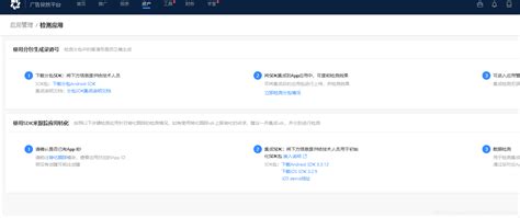 Unity 接入巨量引擎今日头条广告投放sdk巨量广告sdk上传不了数据 Csdn博客