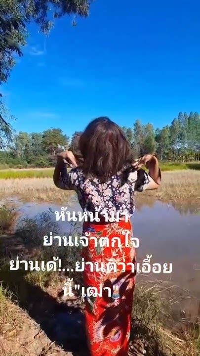 มักบ่าวรุ่นน้อง Youtube