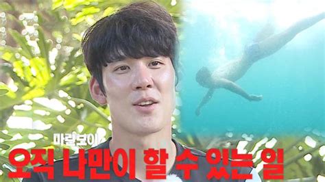 김병만의 정글의 법칙 ‘마린보이 박태환 맨몸으로 도전한 보물찾기 Sbs