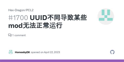 Uuid不同导致某些mod无法正常运行 · Issue 1700 · Hex Dragonpcl2 · Github