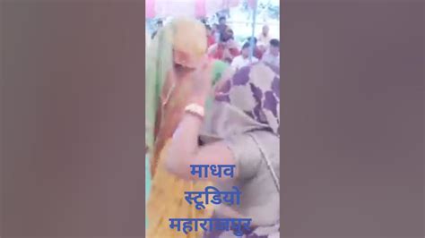 देहातीनाचगीत वीडियोअच्छीलगेतोलाइकशेयरसब्सक्राइबजरूरकरें नई
