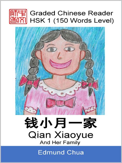 Graded Chinese Reader Hsk 1 150 Words Level Qian Xiaoyue And Her