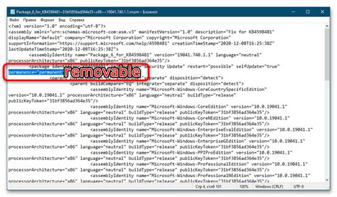 Не удалось удалить некоторые в обновления в Windows 10