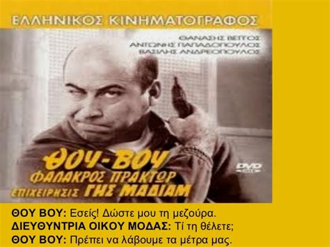 ΠΑΛΙΟΣ ΕΛΛΗΝΙΚΟΣ ΚΙΝΗΜΑΤΟΓΡΑΦΟΣ