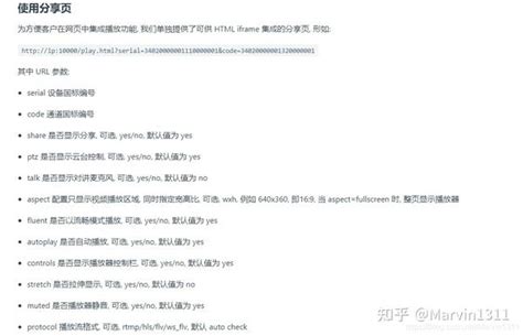 Livegbs国标gb28181gb35114如何取接入视频通道的直播流地址hls Flvws Flvwebrtcrtmp