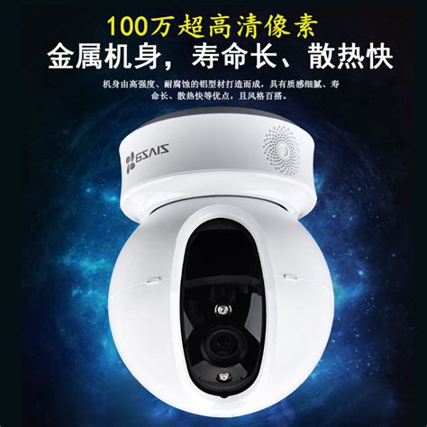 海康威视萤石100万高清无线球机家用夜视wifi摄像头boeetech