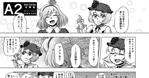 東方 例大祭告知 分隊長のイラスト Pixiv