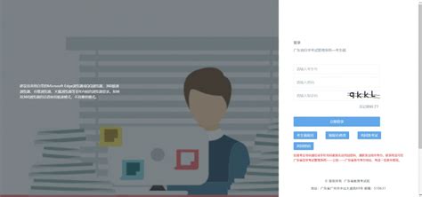 广东省自学考试考生报考入口（管理系统网址） 深圳本地宝