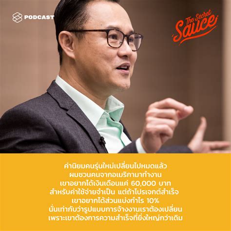 The Standard On Twitter 2 2 รวมวิธิคิดของ พิพิธ เอนกนิธิ ผู้นำทัพ