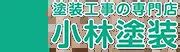 銀鼠ぎんねず 日塗工番号 N 65 塗料色見本 愛知 名古屋市 小林塗装