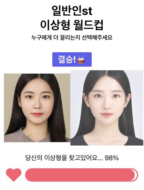 나도 이상형 인스티즈 Instiz 일상 카테고리
