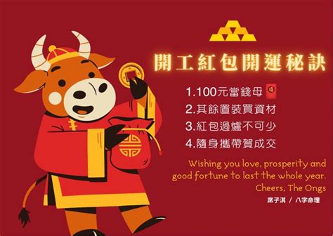 開工紅包別急著花！命理師傳授「1招」：提升財運與福氣 新奇 Nownews今日新聞