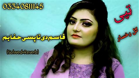 Pashto New Songs Slowed Reverb Song 2023 Pashtomusic Vv8lo