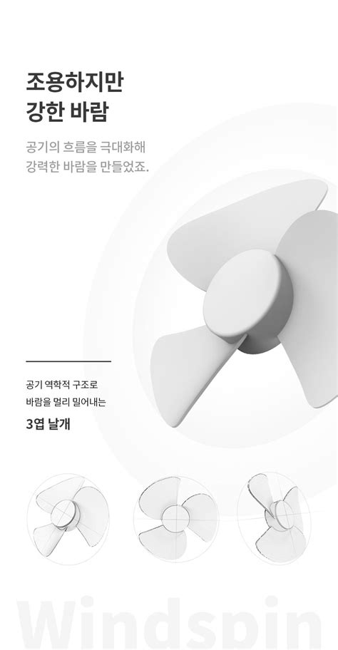 윈드스핀4세대 프리미엄 선풍기 Fc185 감도 깊은 취향 셀렉트샵 29cm
