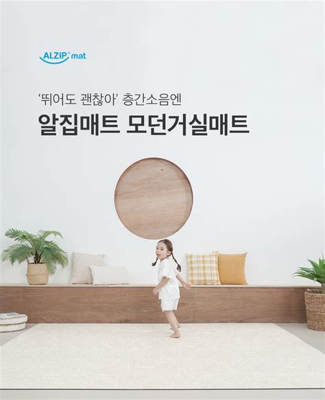 거실매트 주식회사제이월드산업