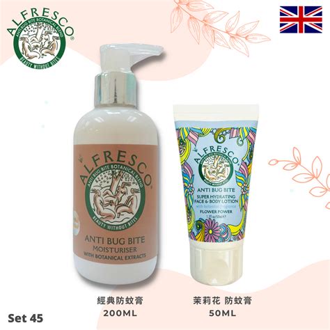 『alfresco』草本防蚊膏200ml茉莉花防蚊膏50ml
