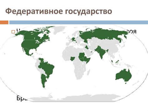 Государственное устройство и территориальное деление РФ презентация онлайн
