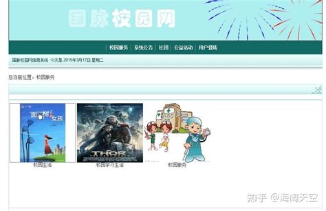 校园信息网系统vs开发sqlserver数据库web结构c 编程计算机网页源码项目 知乎