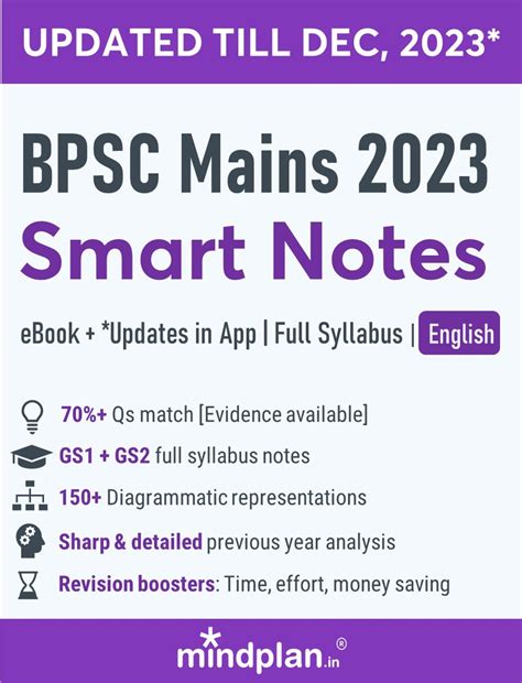 69 Bpsc Mains Smart Notes 2023 English Ebook Full Syllabus