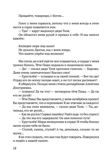 "Посмотрите - я расту!", Борис Алмазов - CALAMEO Downloader