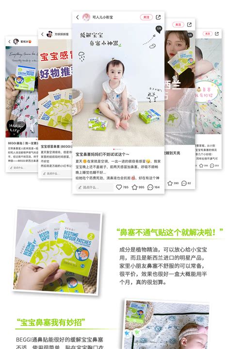 护鼻贴 医用鼻贴图片 宝宝鼻贴贴在哪里图片 大山谷图库