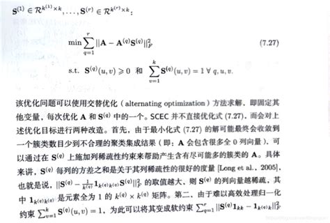 学习笔记2 聚类集成方法集成聚类 Csdn博客
