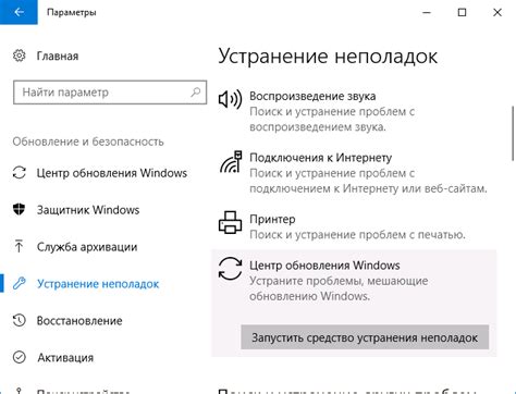 Устранение неполадок Windows 10 Remontkapro