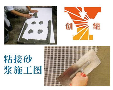 山东创耀浅谈粘接砂浆的特点和选择 行业新闻
