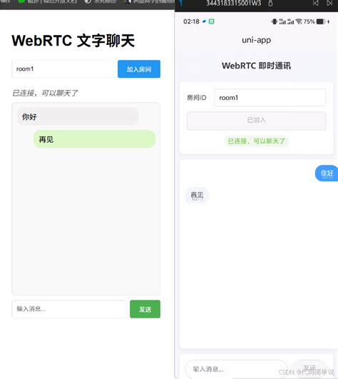 Webrtcuniapph5和app实现在线聊天功能 Uniapp网页服务端源码uniapp Webrtc Csdn博客