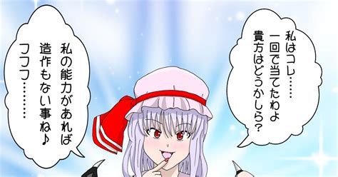 東方 カリスマなレミリアお嬢様 2 Alc姉貴のイラスト Pixiv