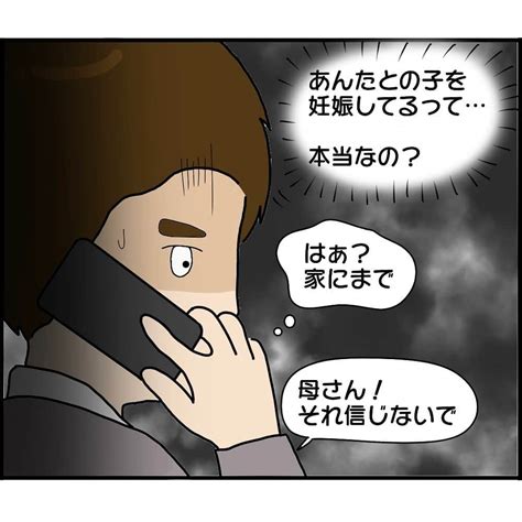 ぱるる絵日記さんのインスタグラム写真 ぱるる絵日記instagram「⁡ 「婚約者から突然別れを告げられた理由127」 これは学生時代