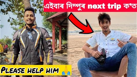 Please Help Sbn Vlogs Where Is Dimpu Baruah Next Trip Youtube