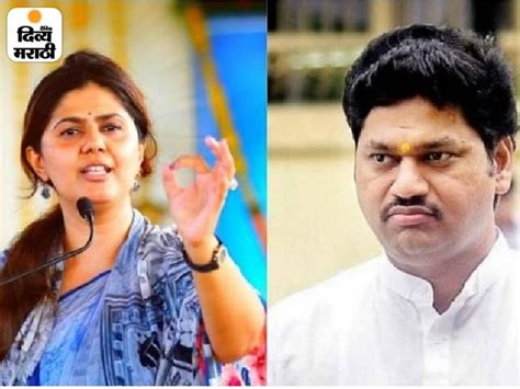 Pankaja Munde Vs Dhananjay Munde Political War Big Claim By Ncp And Bjp