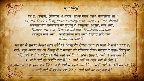 सभी धर्मों का सार क्या है Essence Of Dharma Video Dailymotion
