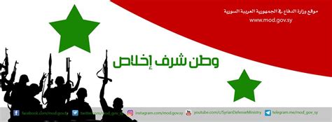 بيان صادر عن القيادة العامة للجيش والقوات المسلحة وزارة التربية