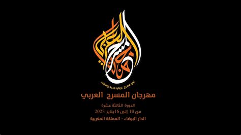مسرحية رحل النهار الامارات Youtube