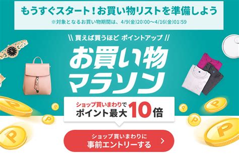 楽天恒例セール「お買い物マラソン」が本日49 20時スタート！ポイント最大435倍 Phile Web