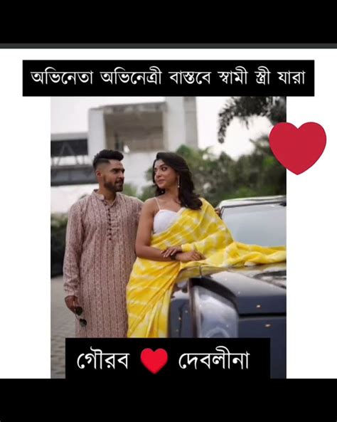 অভিনেতা অভিনেত্রী বাস্তবে যারা স্বামী স্ত্রী Youtube