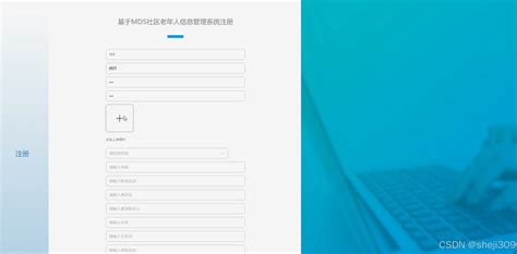 Ssmvue基于md5社区老年人信息管理系统【开题程序论文】 计算机毕业设计 Csdn博客