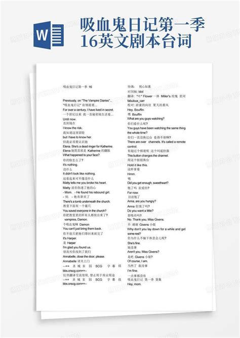 吸血鬼日记第一季16英文剧本台词word模板下载编号lanmabrn熊猫办公