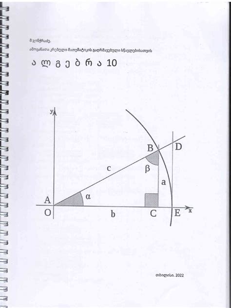Algebra 10 Pdf Teaching Methods And Materials