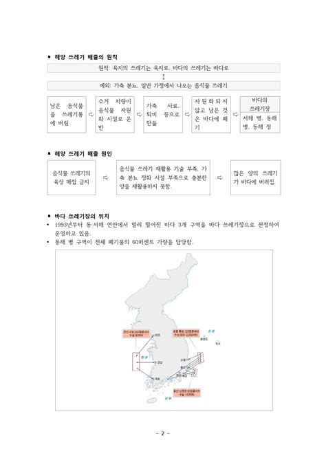 미래엔 엠티처