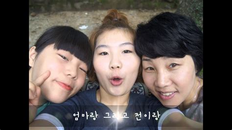 엄마 사랑해 Youtube