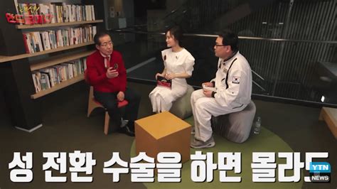 성소수자에 대한 홍준표의 생각 포텐 터짐 최신순 에펨코리아