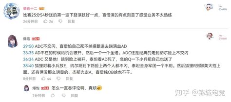 打假赛？ldl逆天翻盘登上热搜，双龙会加一万五千经济差也能输 知乎
