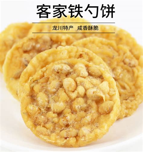 河源铁勺饼 铁勺饼 铁勺饼图片 第9页 大山谷图库
